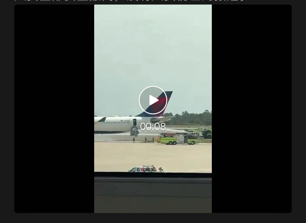 #討論 DELTA-A330 engine fire - 航空板 | Dcard