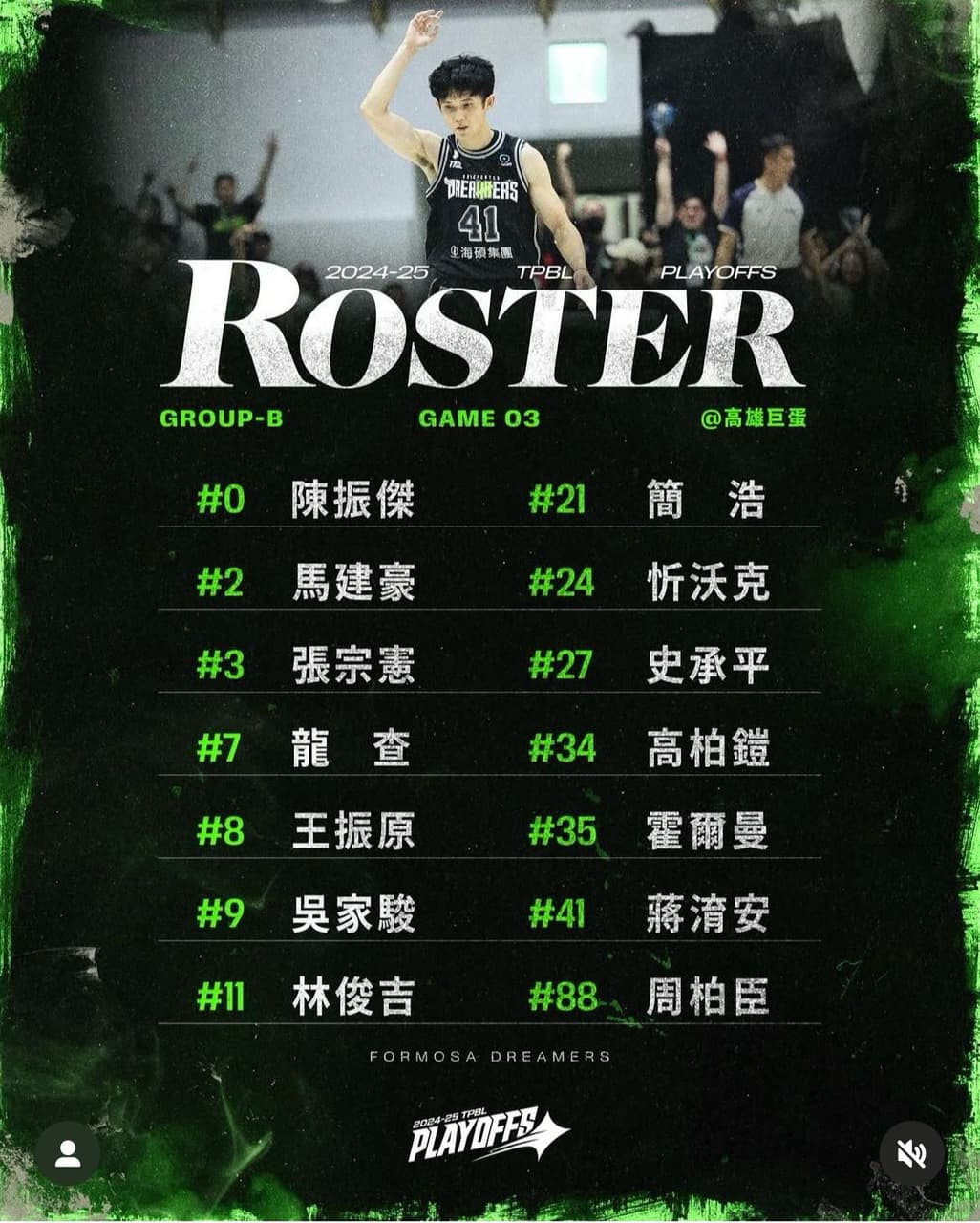 #討論 2025/6/3 TPBL 季後賽第一輪 G3 / 夢想家☁️ VS. 海神🧜‍♂️ / 賽事討論區（海神 2-0 領先） - 籃球板 | Dcard