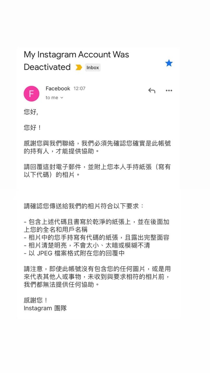 求救 Ig被停用！更 恢復帳號流程 App板 Dcard