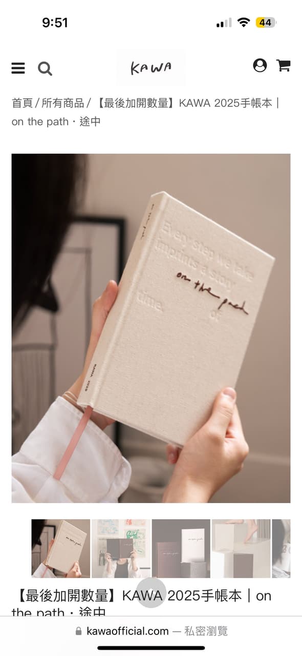 KAWA 2025手帳本 一起湊兩入優惠！ - 女孩板 | Dcard