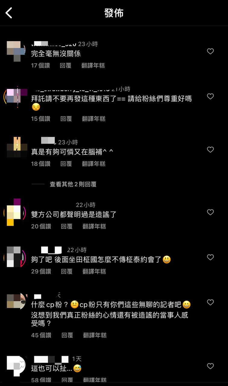 #分享 V、Jennie外流事件後首度同框 - B142 留言 | Dcard