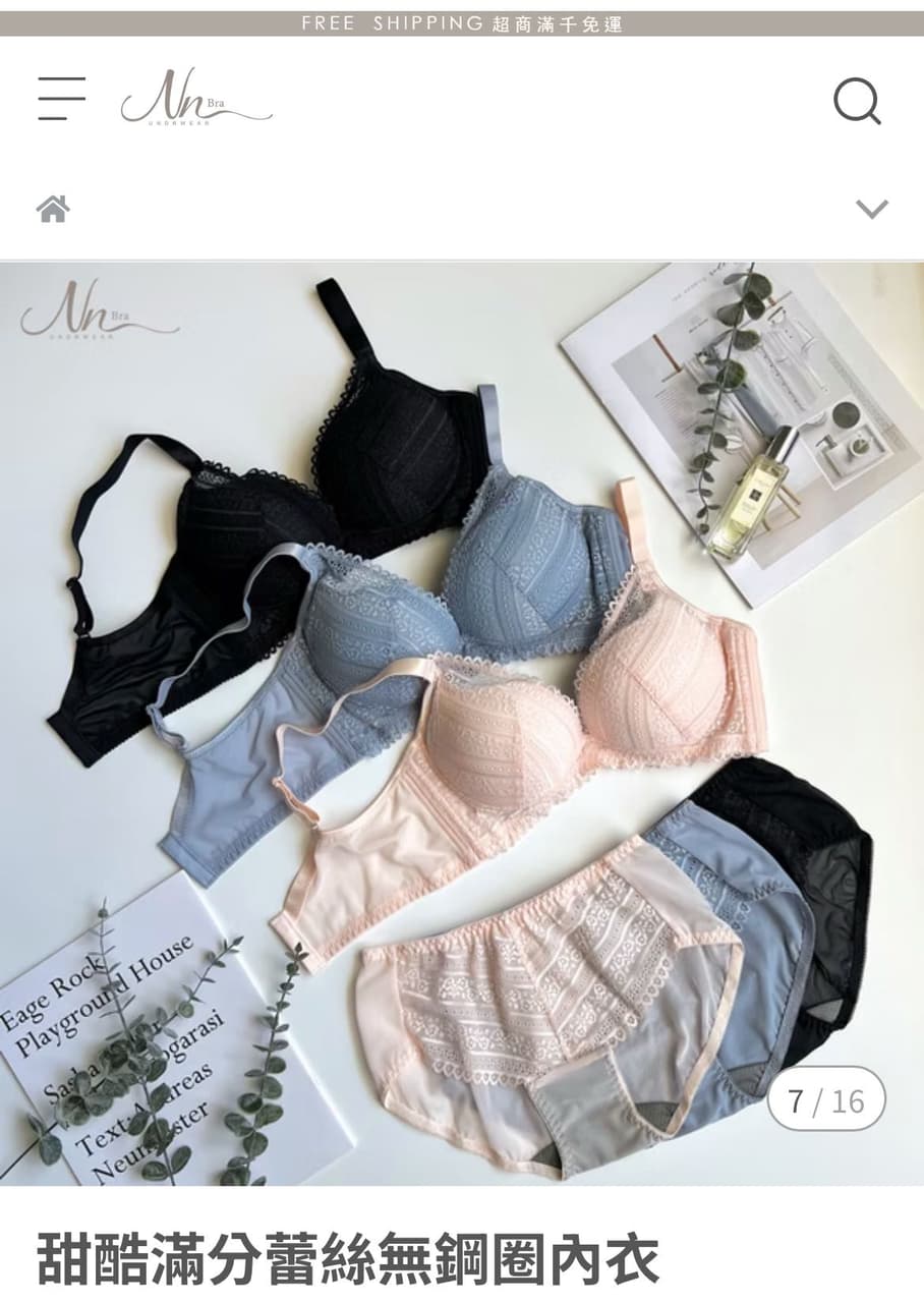 Nnbra - 女孩板 | Dcard