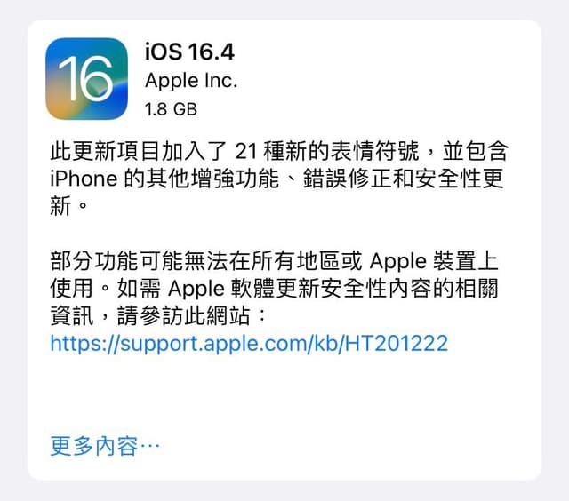 #iPhone iOS 16.4 - Apple板 | Dcard