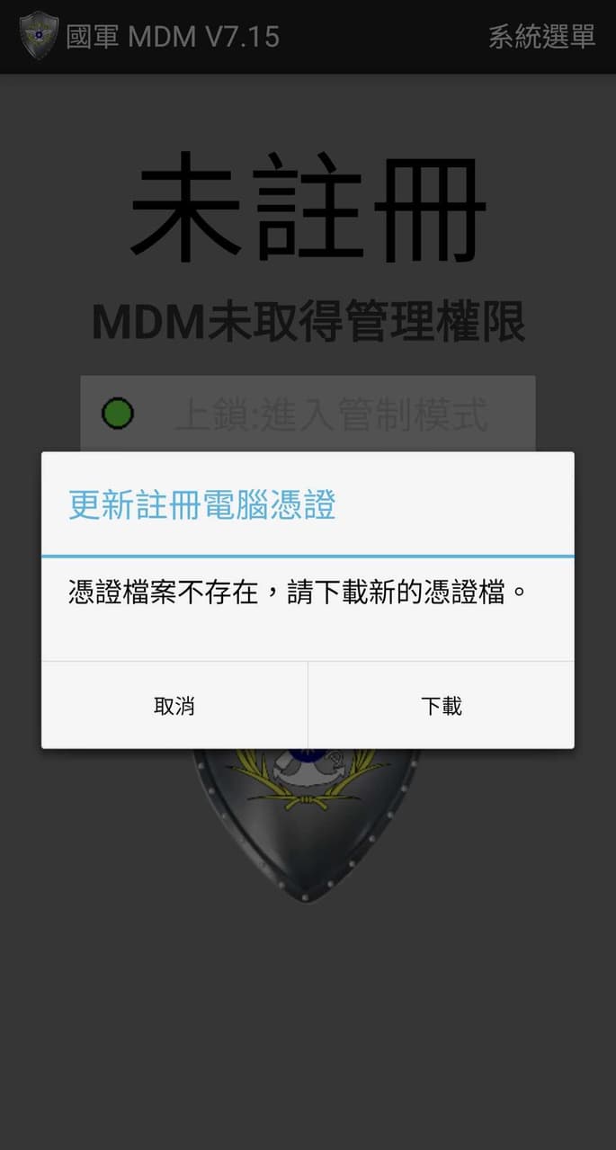 #MDM MDM問題 - 軍旅板 | Dcard