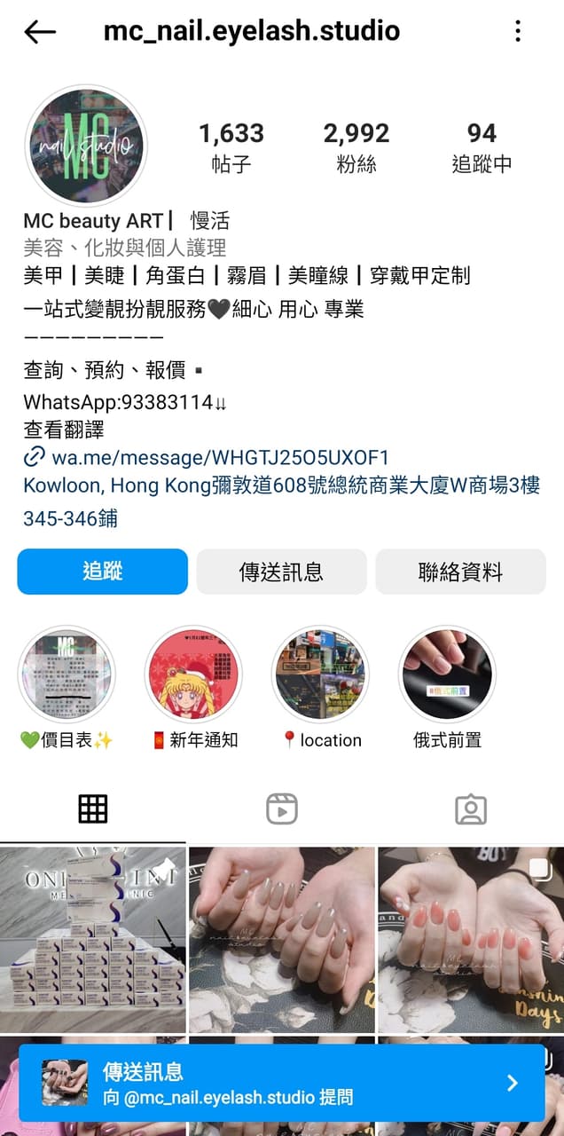 gel甲問伏 （mc_nail.eyelash.studio) - 港澳 Beauty板 | Dcard