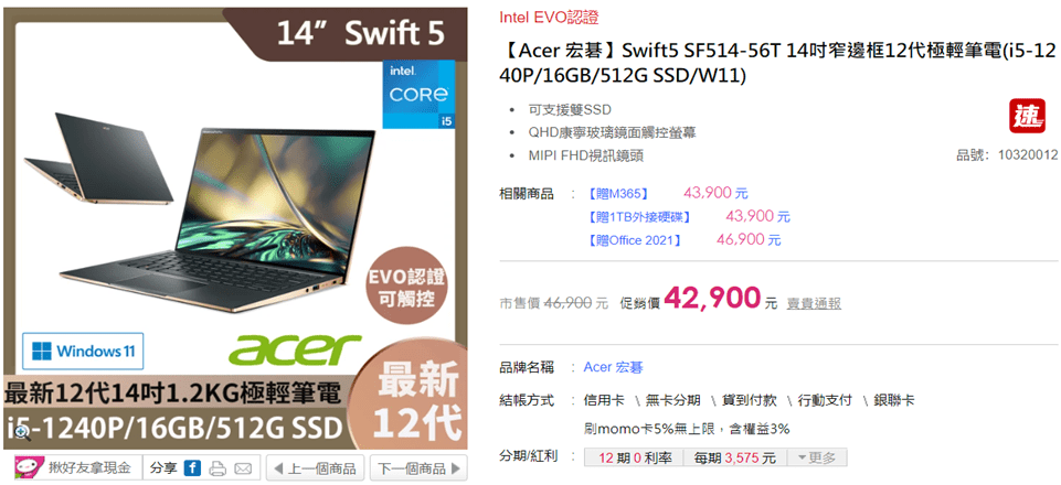 Swift5 vs MBA M1 - 3C板 | Dcard