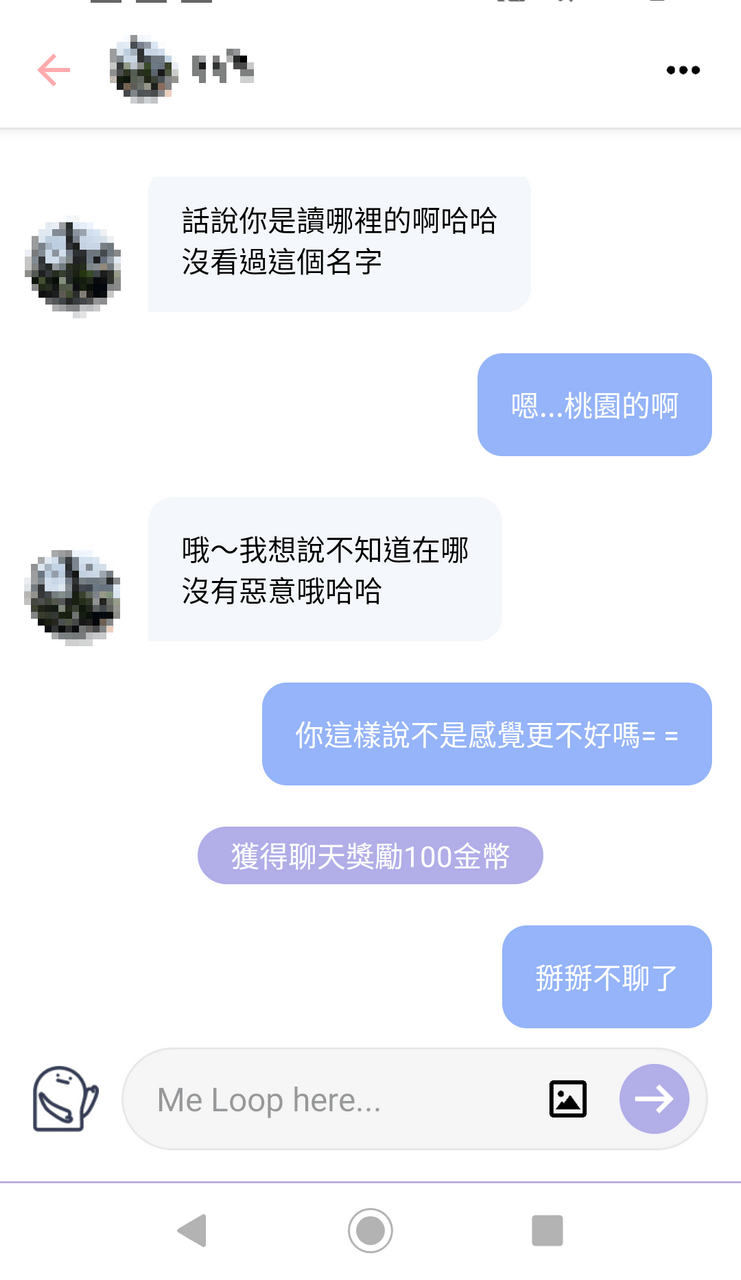 交友軟體上也可以遇到這種人 心情板 Dcard