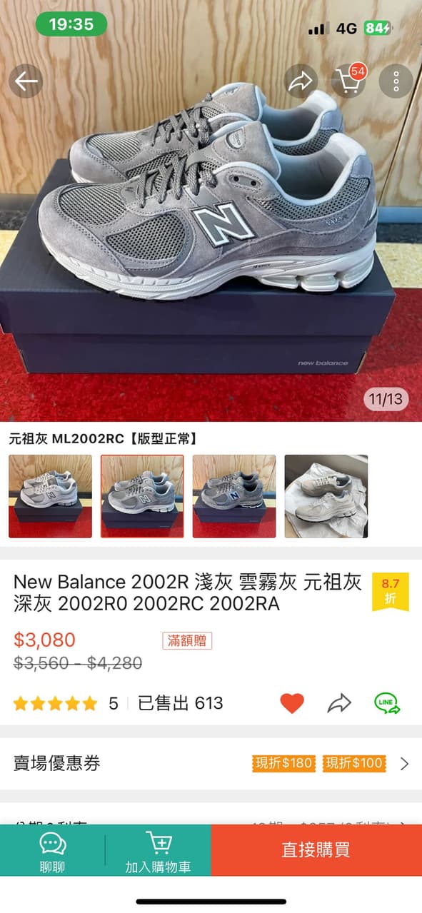 New blance 990v6 vs 2002R - 心情板 | Dcard