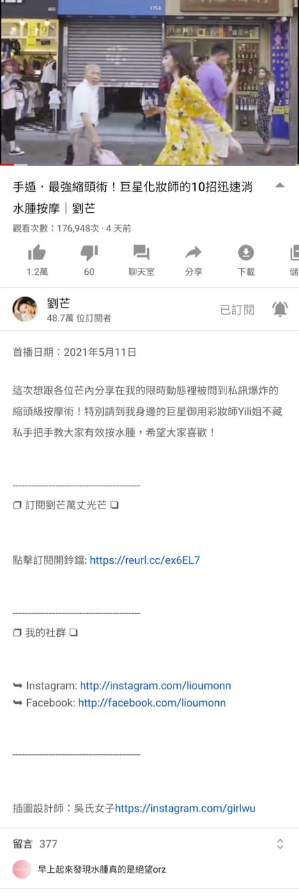 劉芒 未經同意使用照片事件真相 - B262 留言 | Dcard