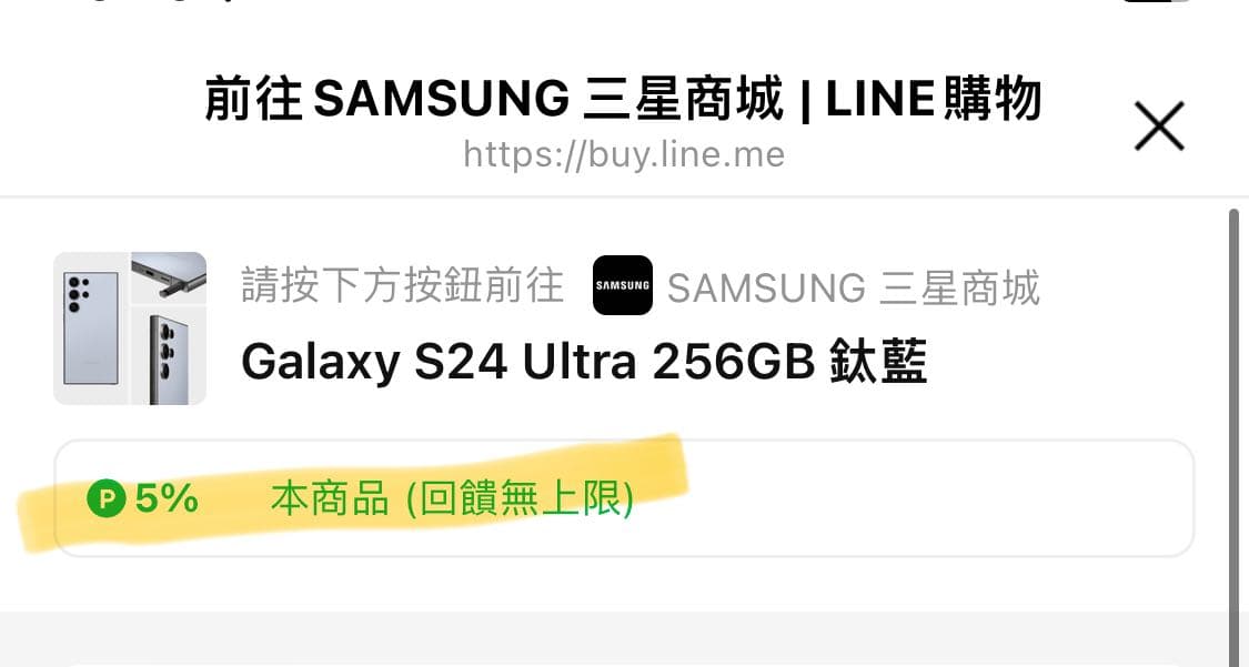 雙11買S23U or S24U？ - 三星板 | Dcard