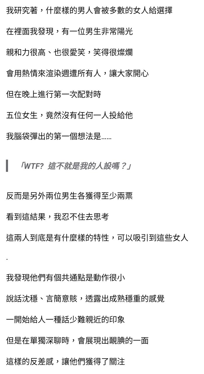 女鵝們比較喜歡陽光外向男還是內向沉穩男 成功大學板 Dcard