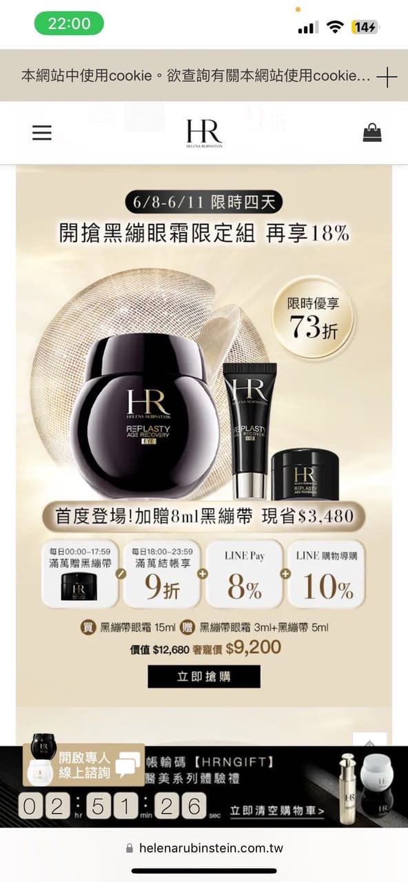 #分享 33不來遲之我的HR生日禮物 - 美妝板 | Dcard