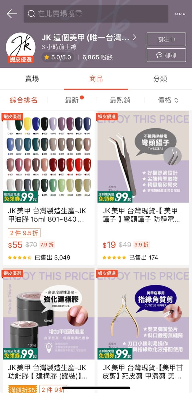 問題 想請問大家的心得🥹 美甲板 Dcard
