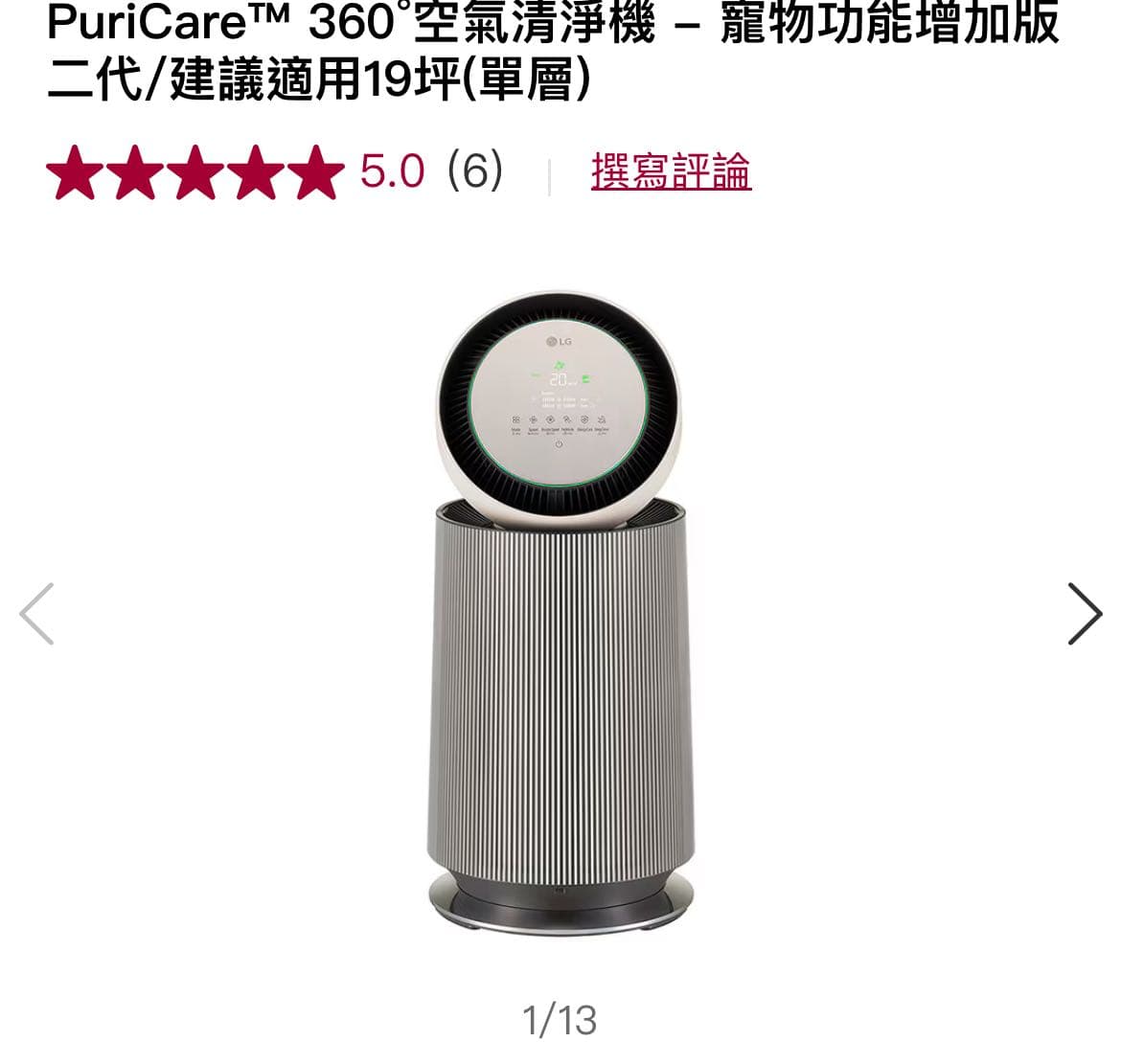 空氣清淨機 LG PuriCare360 單層 VS Dyson BP04 - 居家生活板 | Dcard