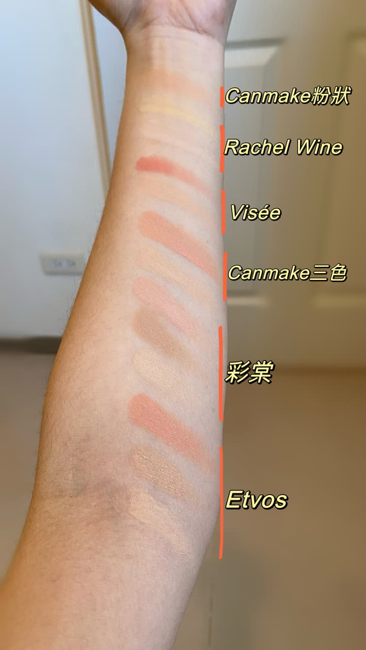 #分享 手邊6款黑眼圈遮瑕分享💁🏻‍♀️Etvos、彩棠、canmake、visee、Rachel Wine - 美妝板 | Dcard