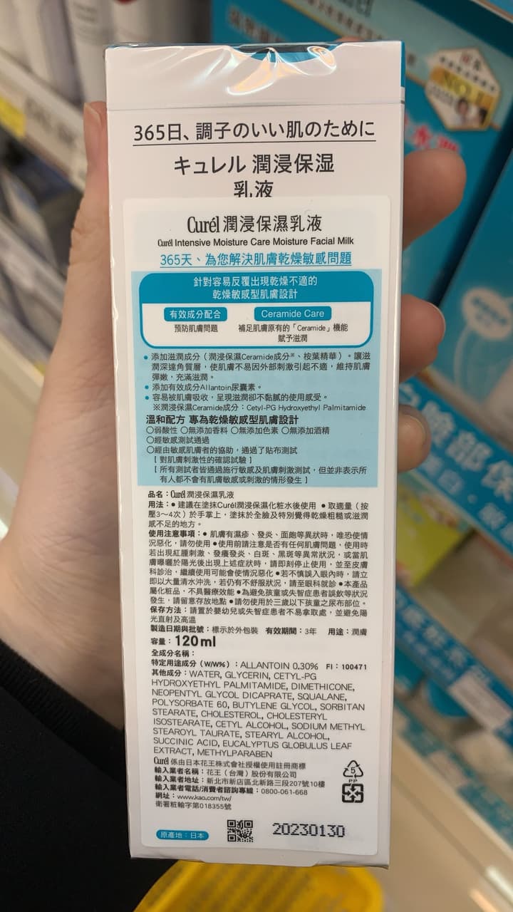 #請益 #詢問 Curel珂潤乳液 超值組vs單瓶 - 美妝板 | Dcard