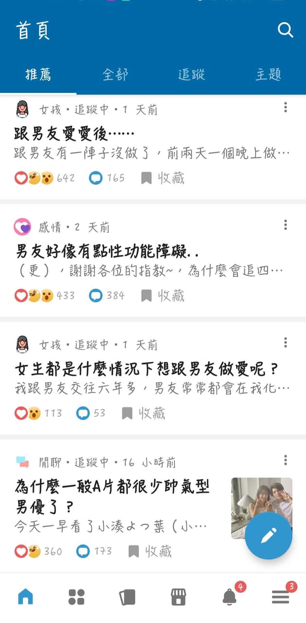 Dcard 推薦文章依據? 建議回饋板 Dcard