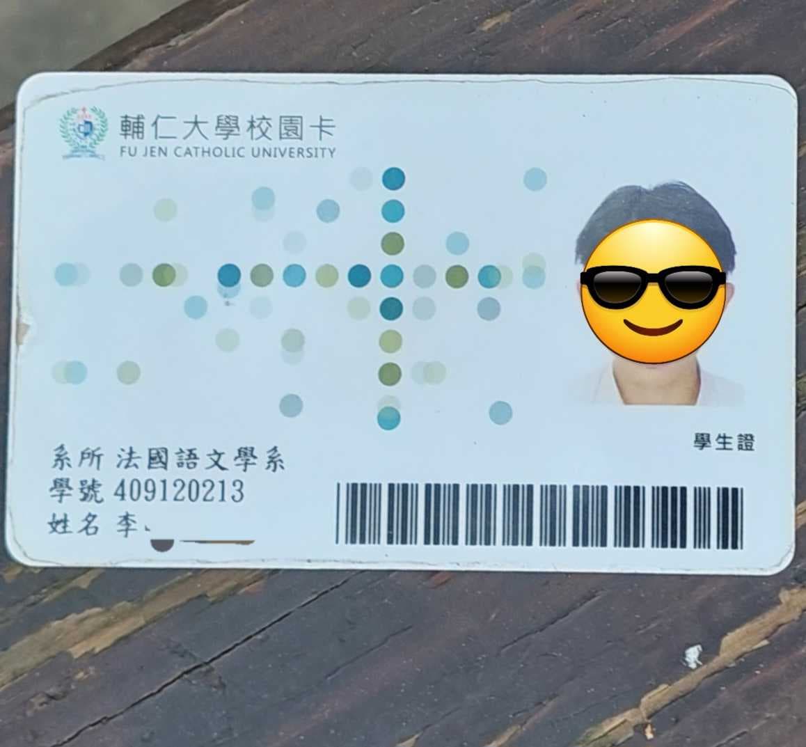法文系李同學你學生證掉了哦 輔仁大學板 Dcard