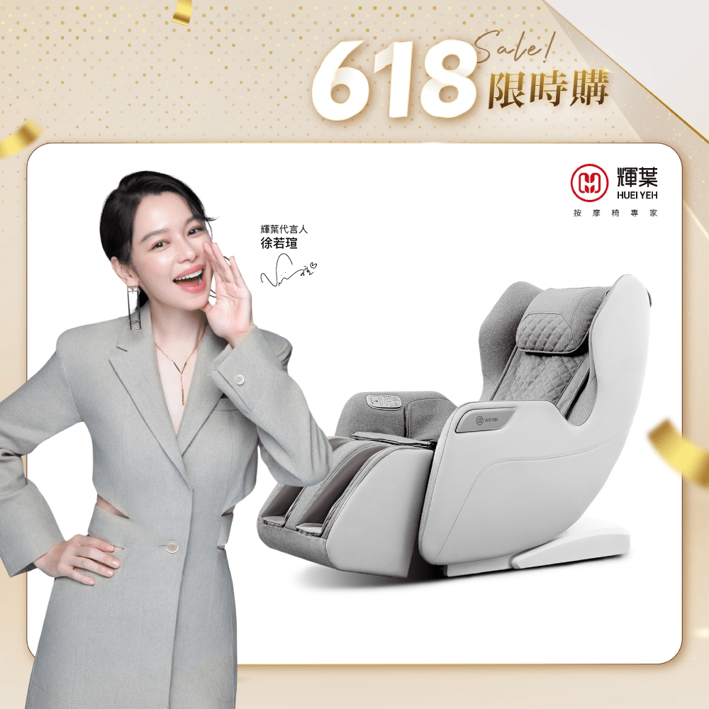 ⏰限時優惠📢在家就能按摩放鬆舒緩輝葉‼️WULA超有力小沙發 按摩椅 HY-3068A💕腳底刮痧滾輪按摩🥰 - 瑪奇瑪奇 (@makemake2023) | Dcard