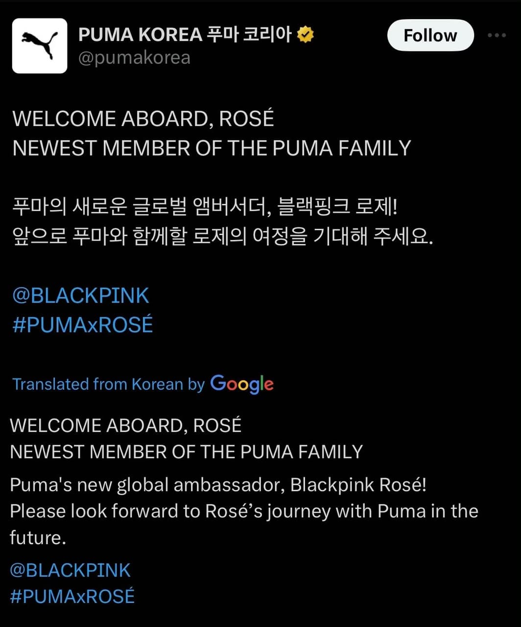#時尚 ROSÉ成為PUMA全球品牌代言人 - BLACKPINK板 | Dcard