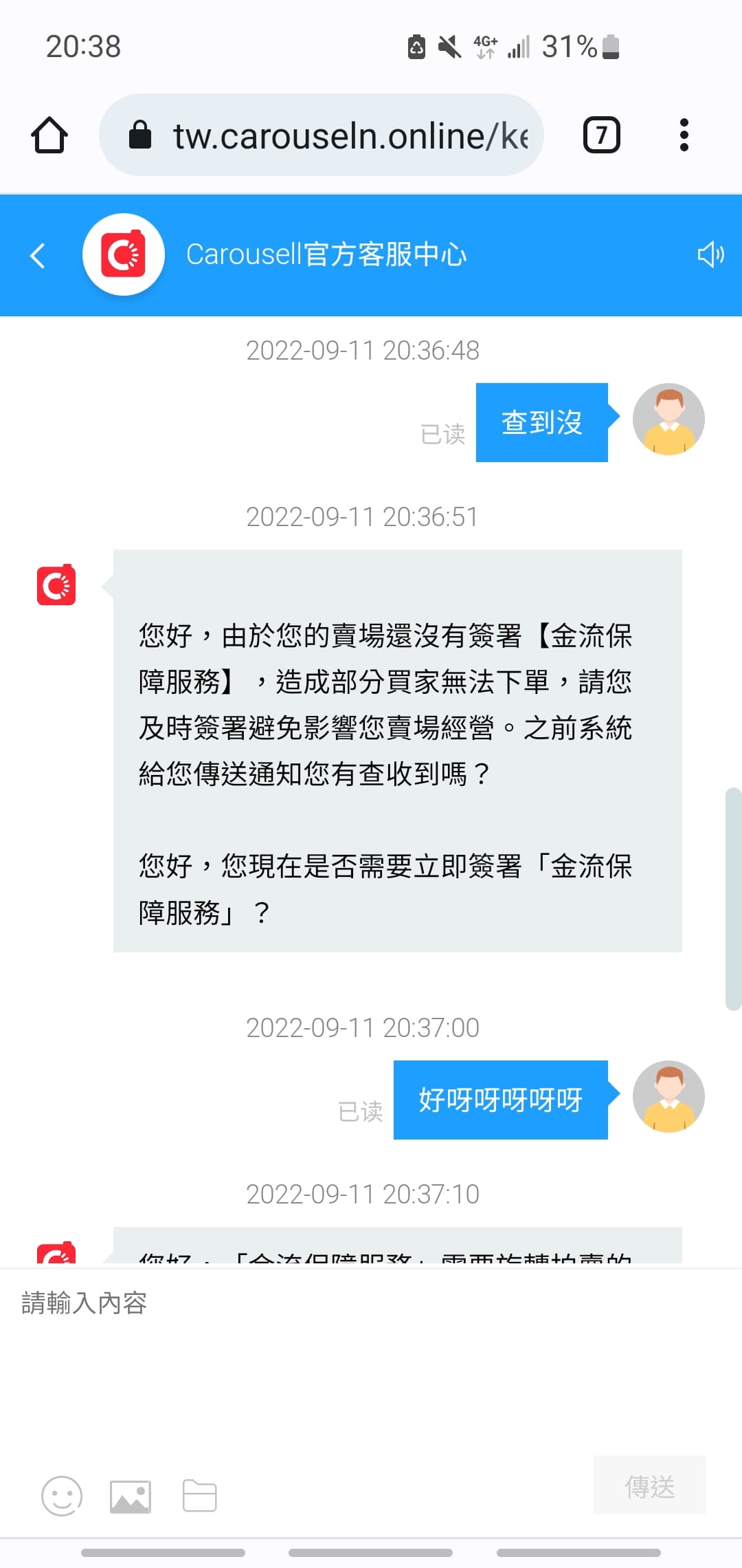 手法 旋轉拍賣詐騙手法公開 反詐騙板 Dcard
