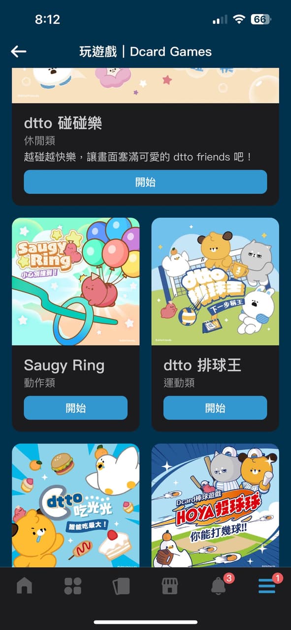 發現新東西 - 閒聊板 | Dcard