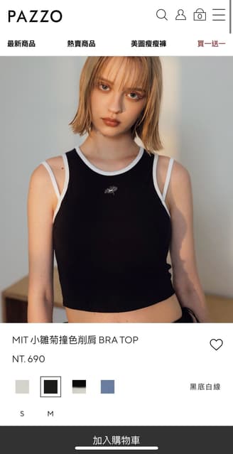 #請益 PAZZO X 千千聯名背心 - 穿搭板 | Dcard