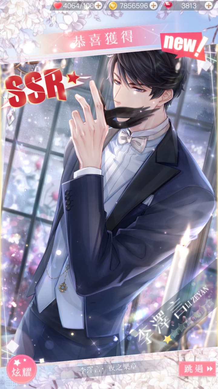 #曬卡 集中曬卡！ - 戀與製作人板 | Dcard