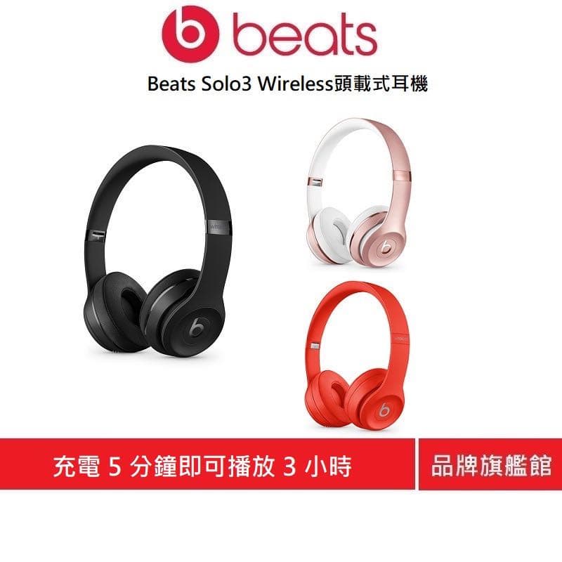 #請益 藍牙耳機被我耍笨拿去洗 想買個Beats🎧 - ray (@crshih) | Dcard