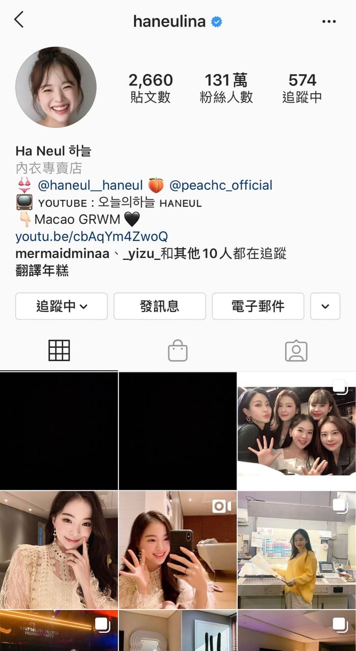 問 Ha Neul오늘의 하늘怎麼了 - YouTuber板 | Dcard