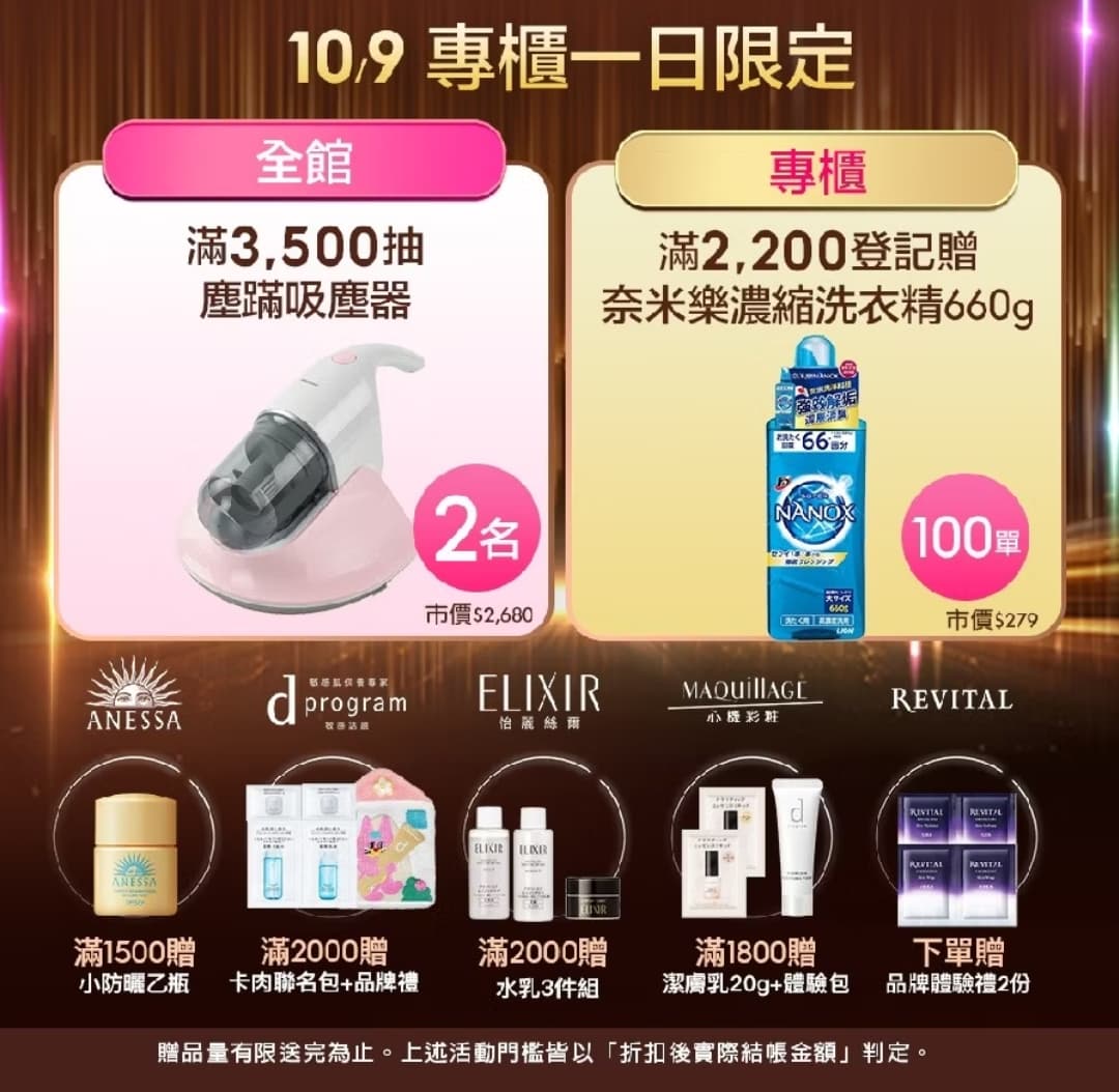 一日限定d program 敏感話題 保濕修護精華液買2送9還加上滿額禮的禮物折上折價格卻只要$2020 - 存在的力量 (@newlifecook) | Dcard