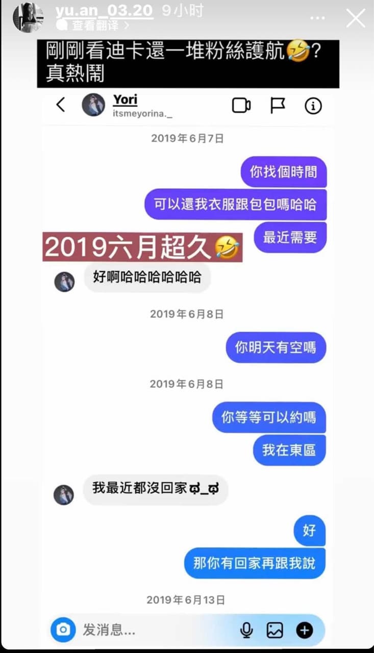 金星Yori 一千塊欠快7個月不還 - B264 留言 | Dcard