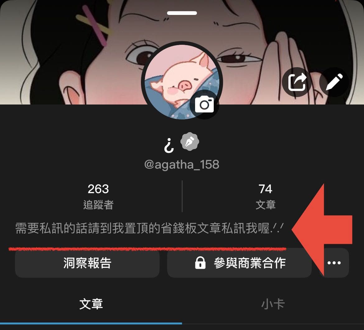 發文時間更改 - ¿ (@agatha_158) | Dcard