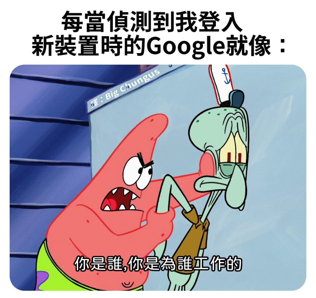 你是誰 梗圖板 Dcard