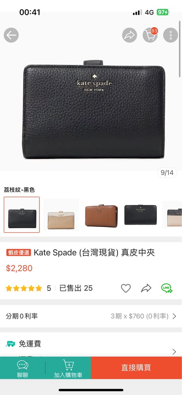 Kate Spade 中夾 - 網路購物板 | Dcard