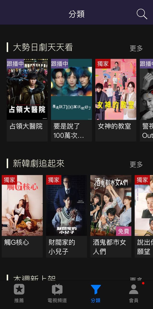 FRIDAY影音買90天送30天 - 戲劇綜藝板 | Dcard