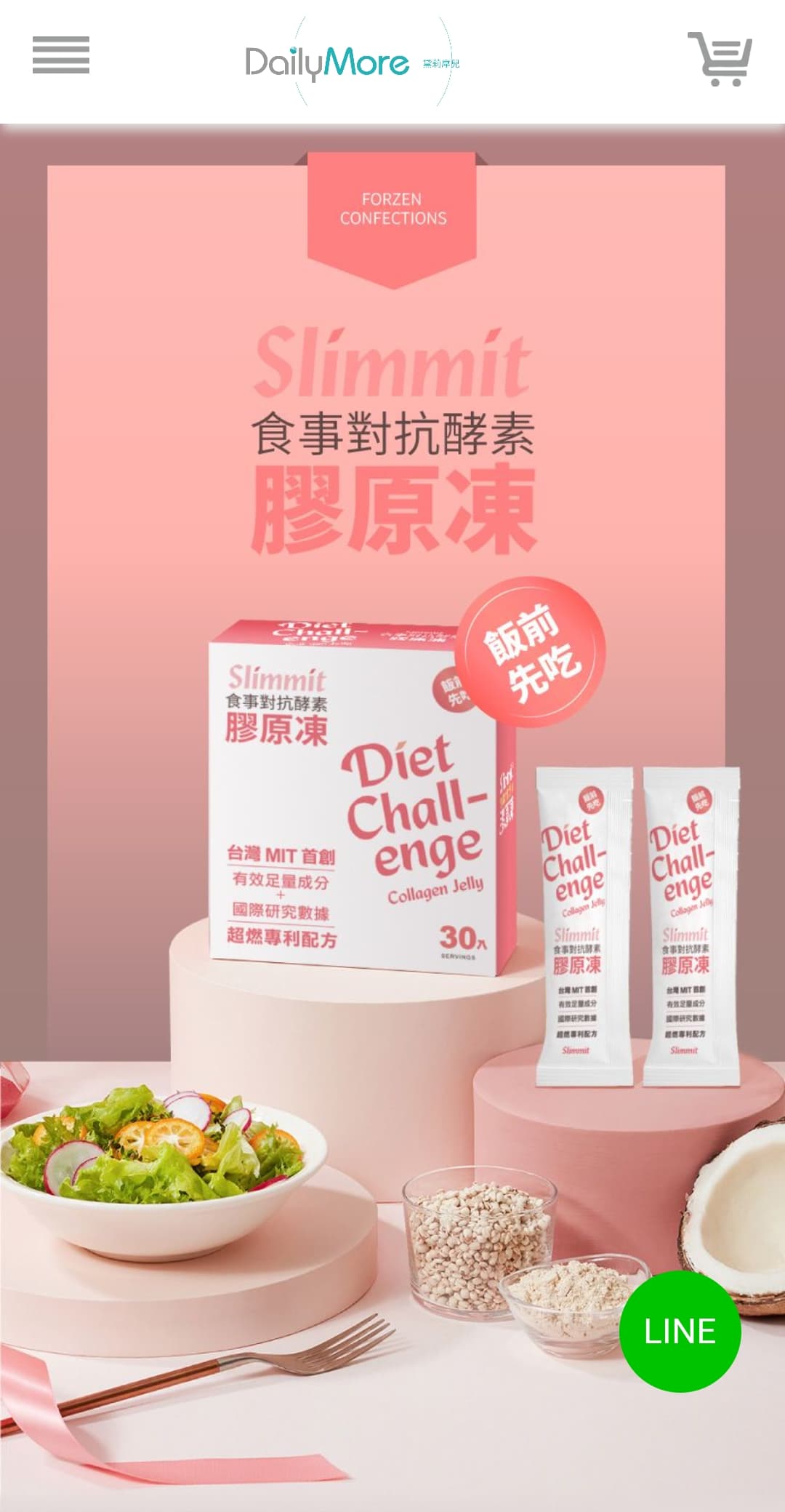 Slimmit酵素膠原凍 - 女孩板 | Dcard