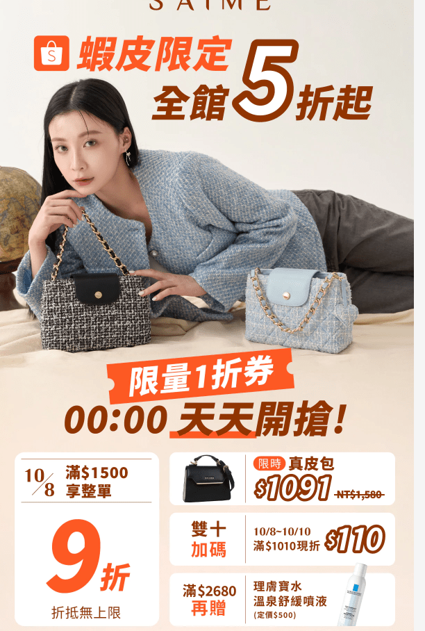 SOLONE 5折 $100-50 妝前精華$219 - 伊漾 (@eevee_) | Dcard