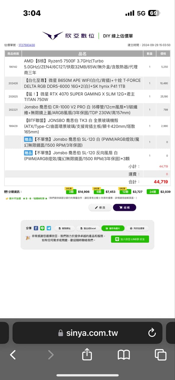 45K 電腦3A遊戲機健檢暨分享 - 3C板 | Dcard