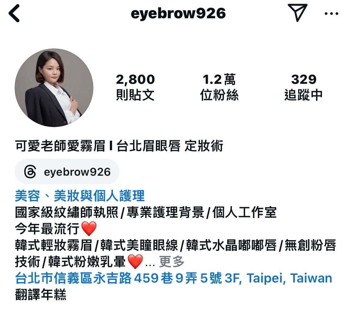 請益 台北霧眉推薦 美妝板 Dcard