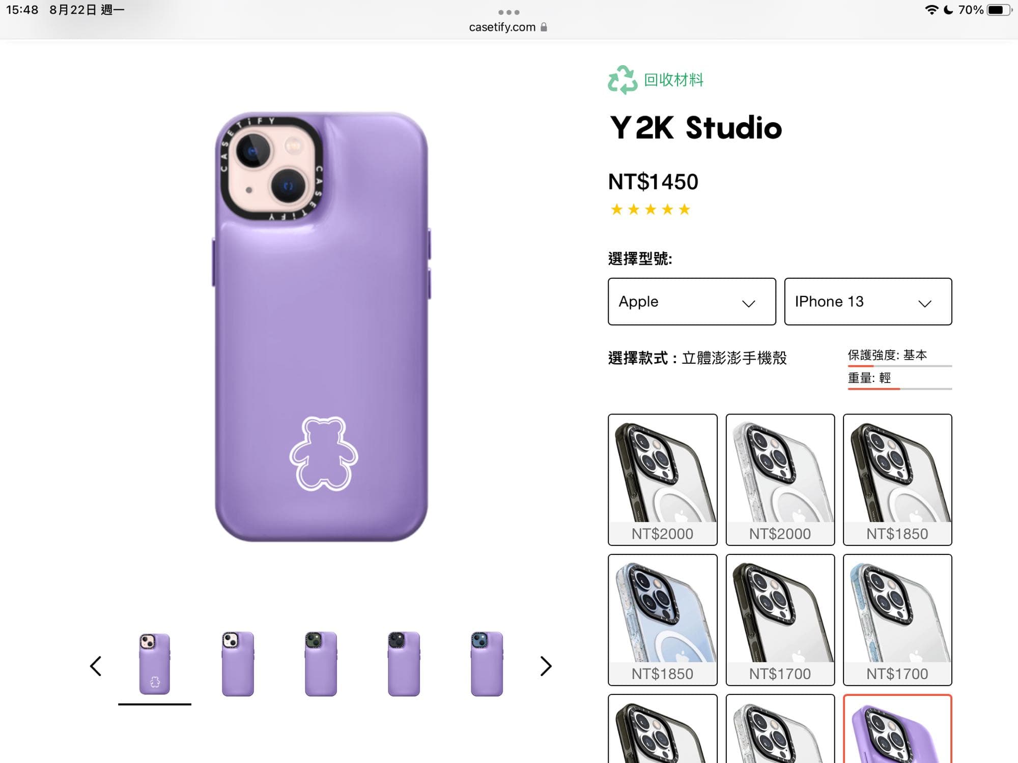 #iPhone Casetify 立體澎澎手機殼 - Apple板 | Dcard