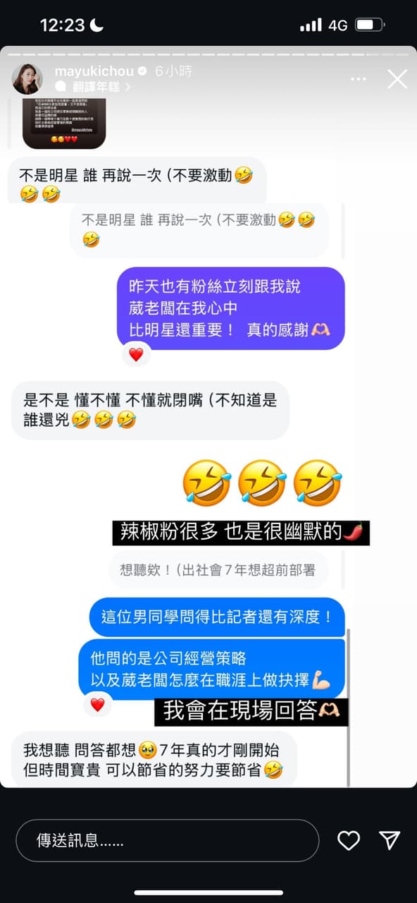 葳老闆...怎麼開始有邪教的感覺 - B186 留言 | Dcard