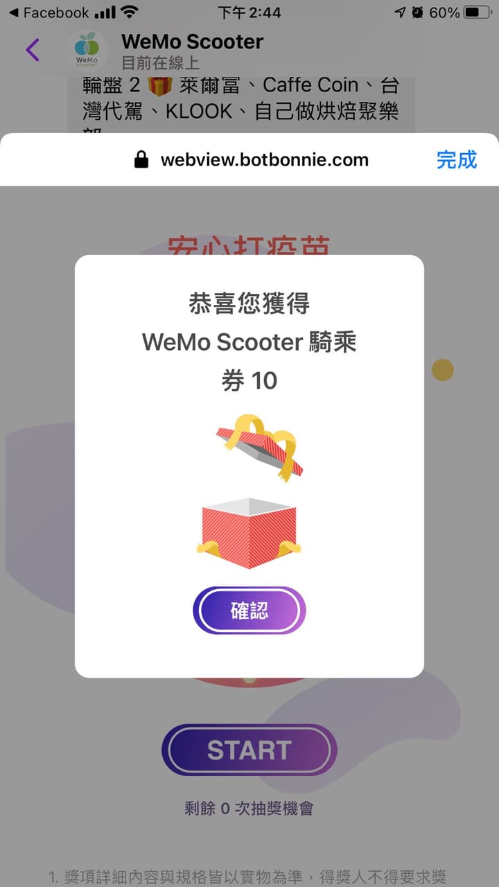 WeMo Scooter最新活動 我轉到免費騎乘金～ - 銘傳大學板 | Dcard
