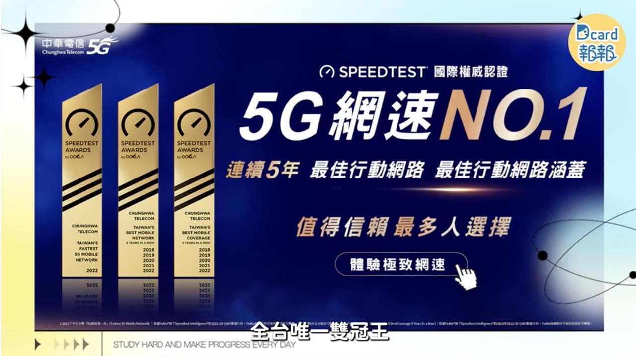 最讓人怦然心動的舉動居然是㊙️中華電信5G網速No.1 👑全台最快網路、行動網路涵蓋最廣，走到哪都讓人好心動💓 feat.中華電信 - 有趣板 | Dcard