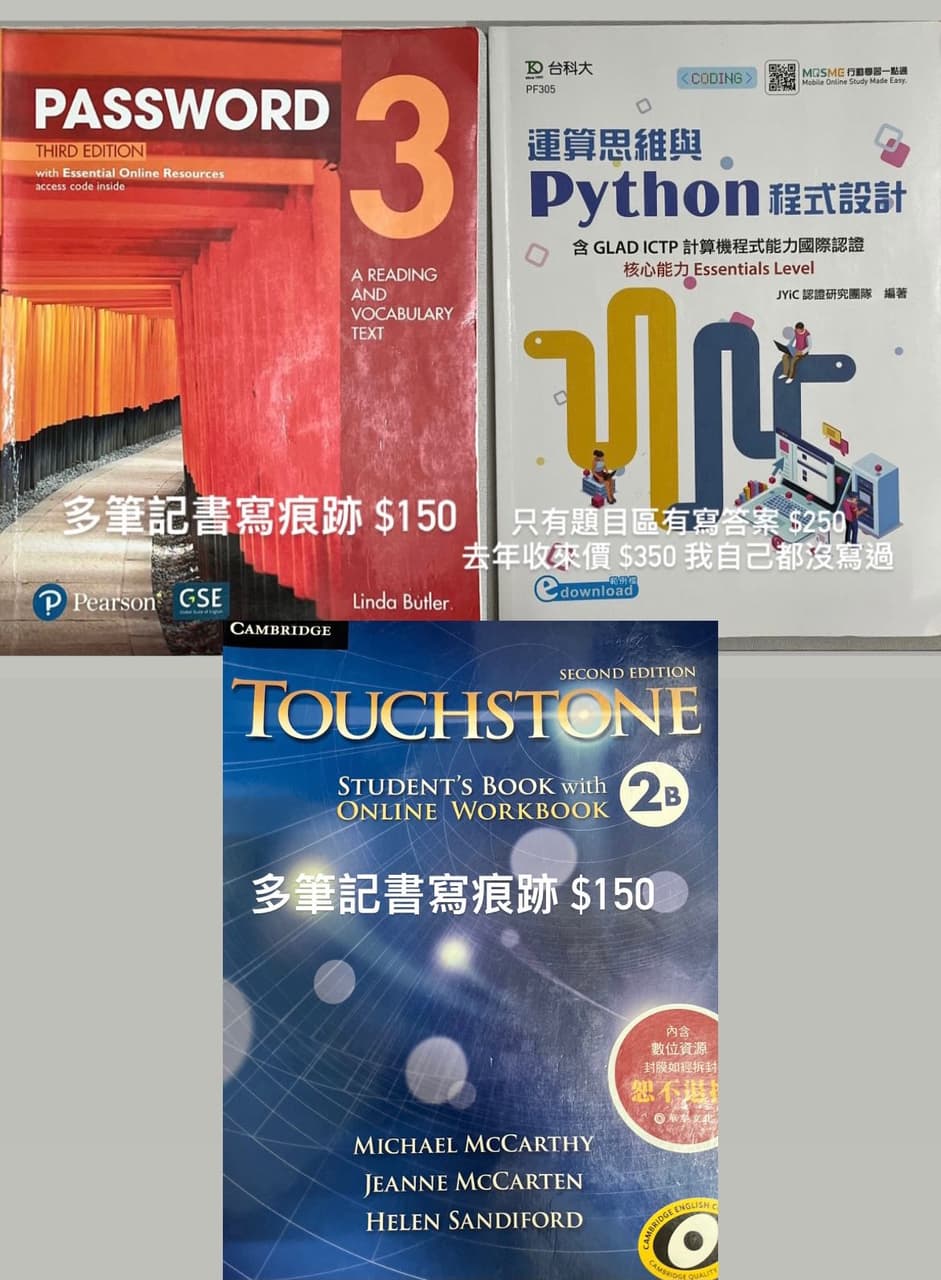 售 touchstone 2B/Python 程式設計二手書 可小議價！ - 文藻外語大學板 | Dcard