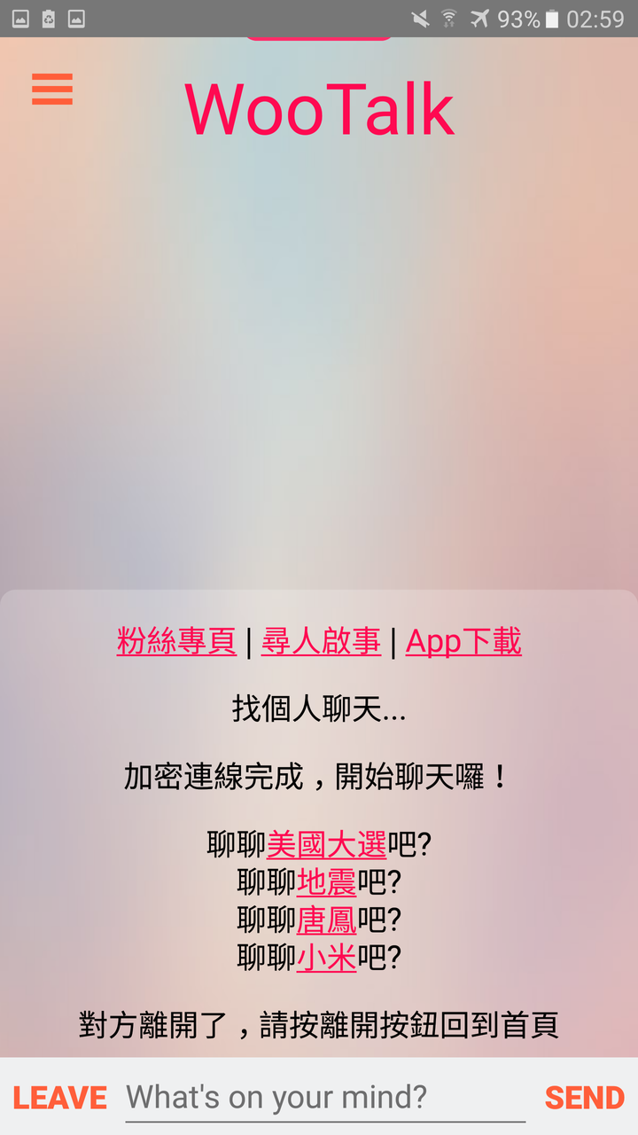 #更 我是woo talk絕緣體 - 有趣板 | Dcard