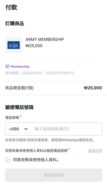 #分享 2024 Weverse會員入會大統整 - BTS板 | Dcard