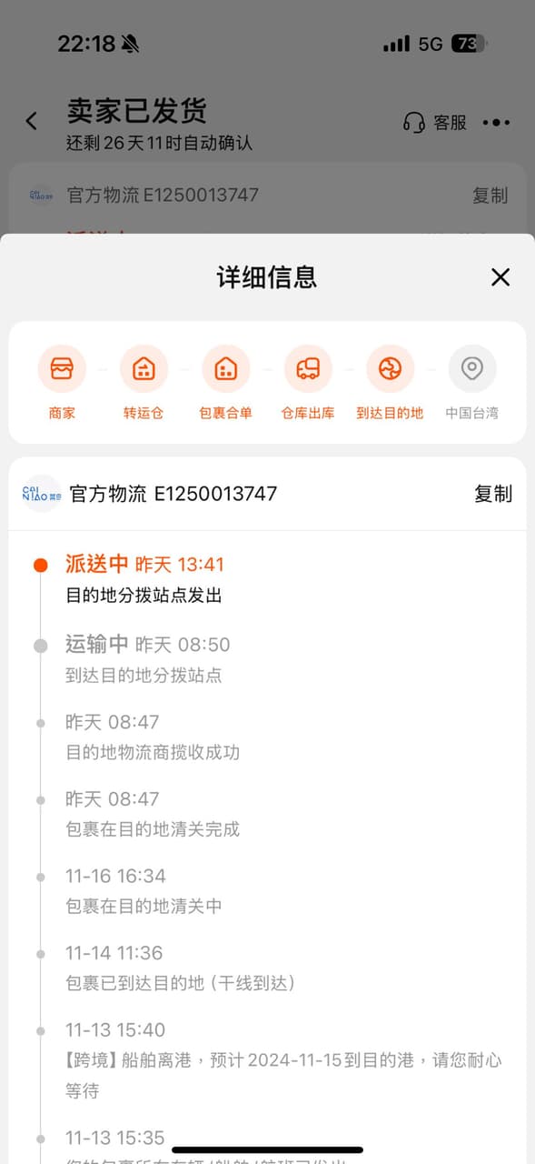淘寶OK自提點查不到物流狀態 - 網路購物板 | Dcard