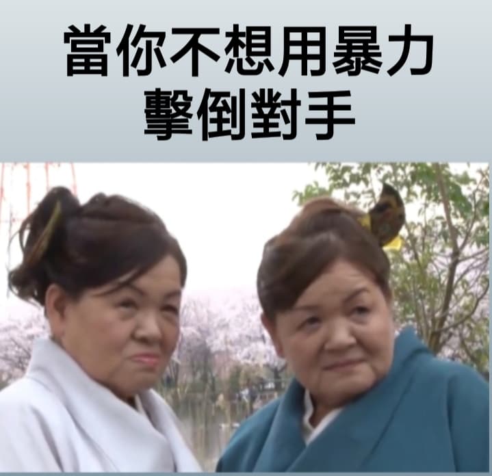 NYKD 54 - 梗圖板 | Dcard