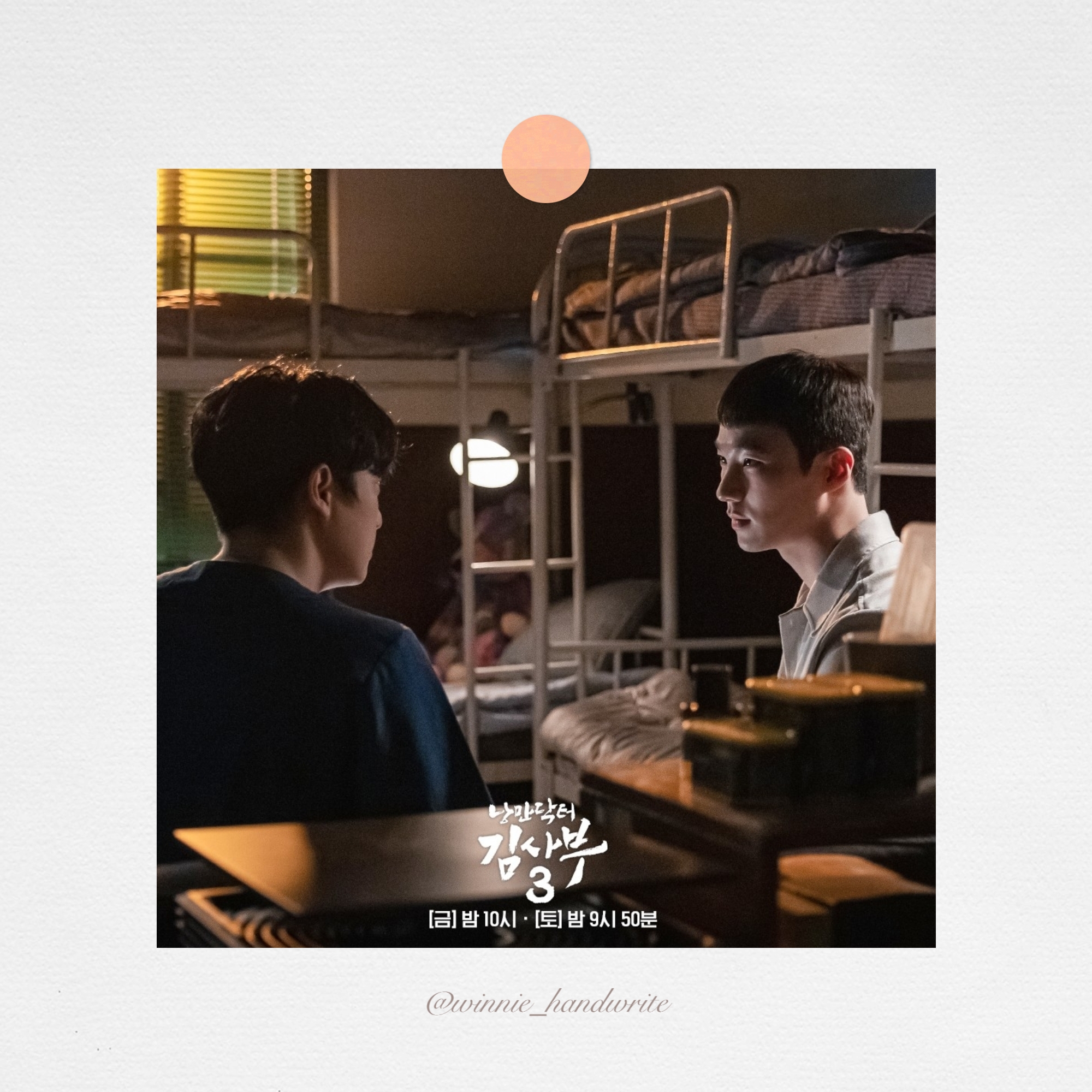 《浪漫醫生金師傅3》ep5-6 外傷中心剛啟用就出事？🏥 - 戲劇綜藝板 | Dcard